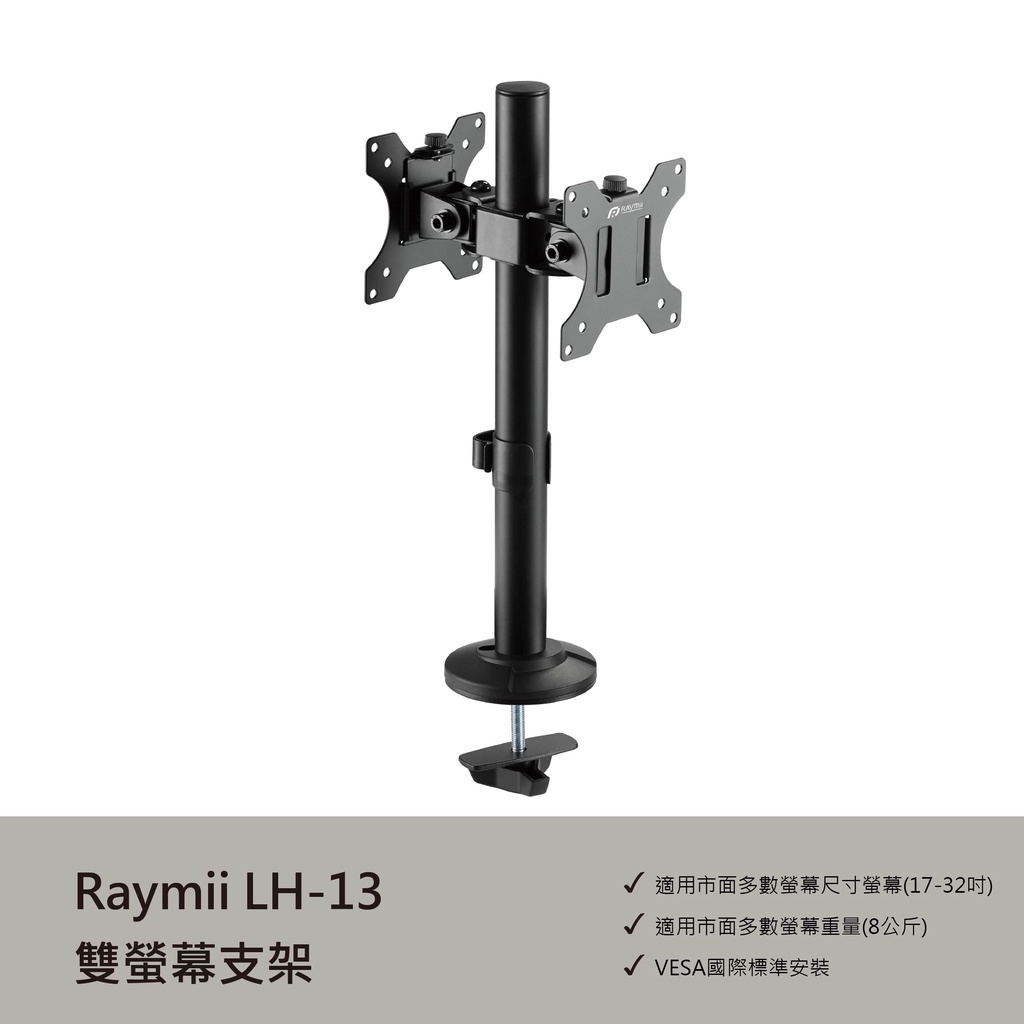 【瑞米 Raymii】 LH-13 穿桌式 32吋 雙面 雙螢幕支架 螢幕架 電腦螢幕支架 增高架 壁掛 懸掛 | 蝦皮購物