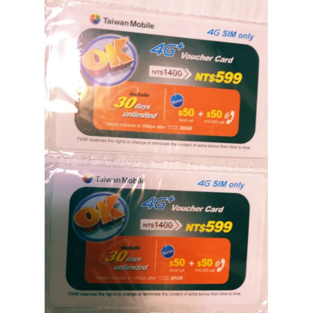 Ok599 台灣大哥大 4g網路卡 儲值卡 上網吃到飽 60GB 非門號 | 蝦皮購物
