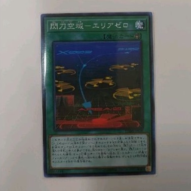 {豆花の卡片屋} 遊戲王DBDS-JP039閃刀空域-零之領域（普卡） | 蝦皮購物