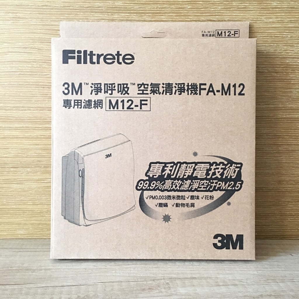 全新 原廠 3M FA-M12空氣清淨機替換濾網(M12-F) | 蝦皮購物
