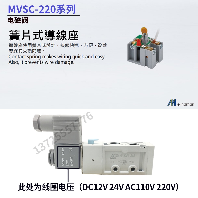 Aototac [控制元件] 金器 Mindman MVSC-220 電磁閥 五口二位 五口三位 電磁閥 台灣製 | 蝦皮購物