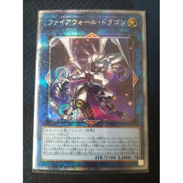 PAC1 JP024 遊戲王 白鑽 防火牆龍 異圖 | 蝦皮購物