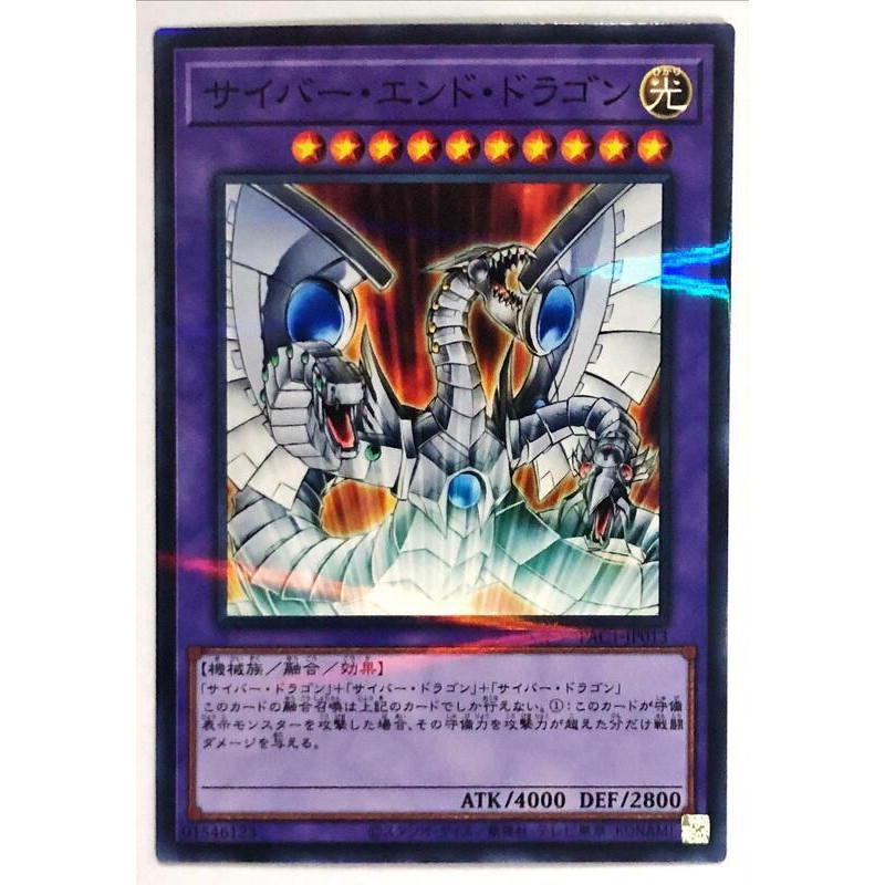 【楓卡舖】 遊戲王 PAC1-JP013 電子終焉龍 (普鑽) QCAC-JP030 | 蝦皮購物
