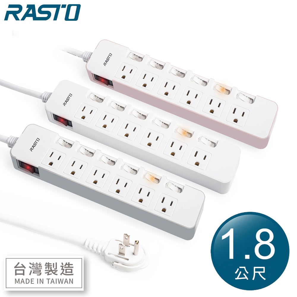 【RASTO】FE6 七開六插三孔延長線 1.8M 多孔/電源線/排插/插座/耐火耐熱/過載保護/MIT/180公分 | 蝦皮購物