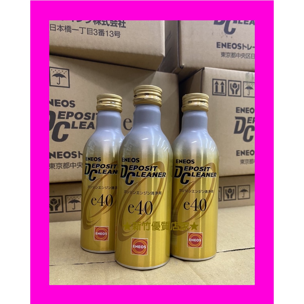 ENEOS濃縮 PEA 除碳劑 汽油精 日本原裝 金瓶 e40 新日本石油 噴油嘴清潔 e60 拔水劑 燃油效能提升 | 蝦皮購物