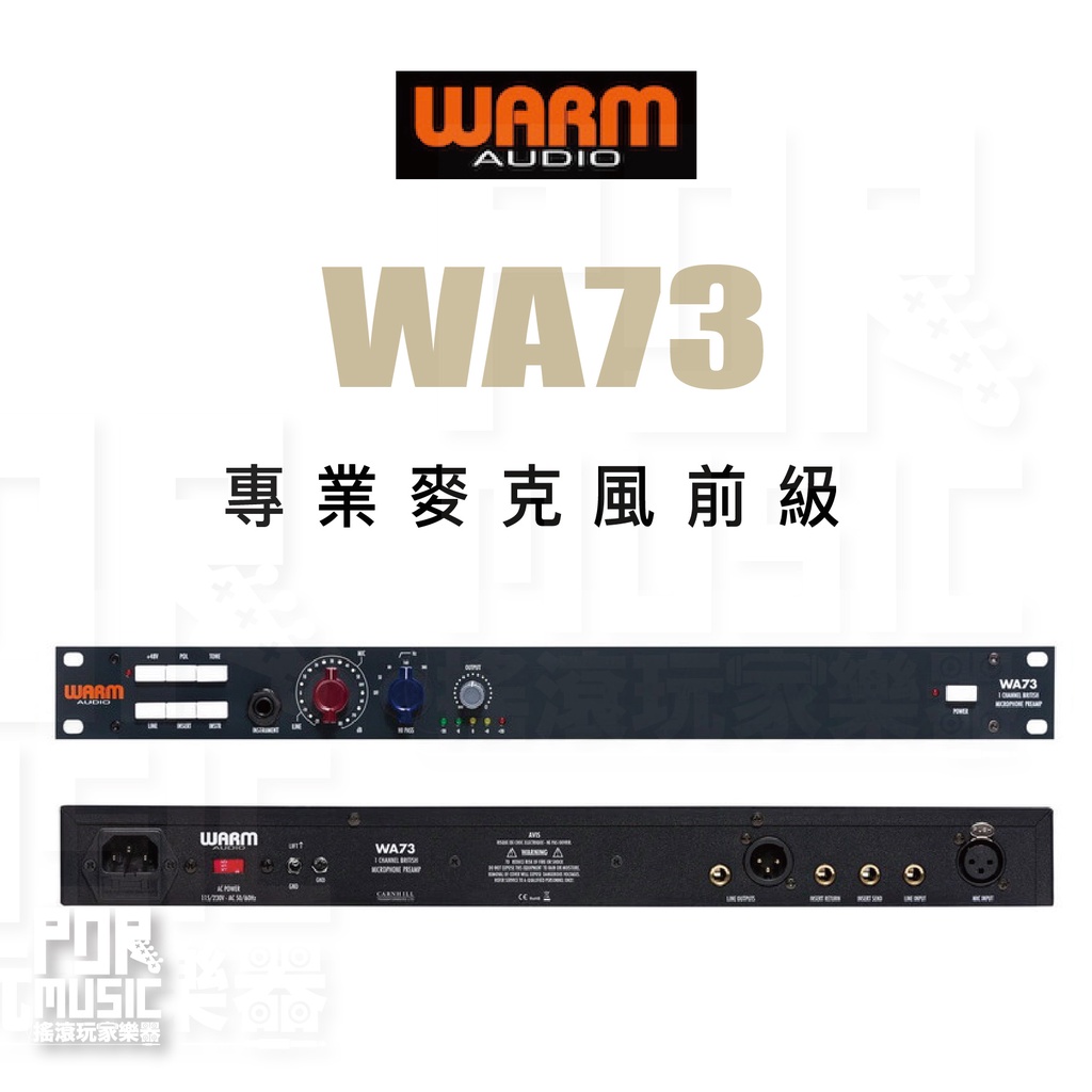 【搖滾玩家樂器】全新免運公司貨｜ Warm Audio WA73 ｜ 專業 麥克風前級 擴大機 放大器 前級 | 蝦皮購物