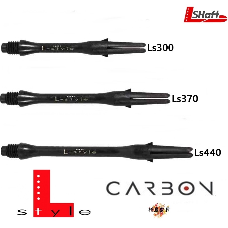 DARTS SHAFT【 L-style 】L-SHaft Carbon Slim Lock | 蝦皮購物