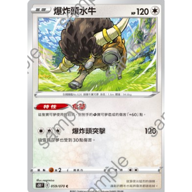 寶可夢 PTCG 中文版 爆炸頭水牛 S5RF 059/070 C | 蝦皮購物