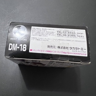 TOMICA 多美 DM-18 迪士尼 米奇 米妮 雙車組 情人節 盒況如圖 | 蝦皮購物