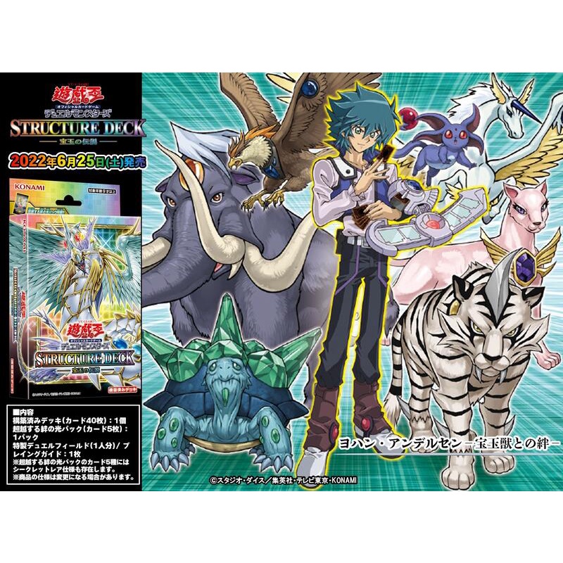 6/25發售 遊戲王 SD44-JPT01 約翰安德森 與寶玉獸之絆 TOKEN 衍生物 亮面 | 蝦皮購物