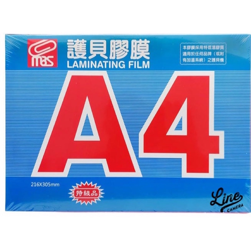 mbs 萬事㨗 特級 A4 護貝膠膜 100入 1盒 | 蝦皮購物