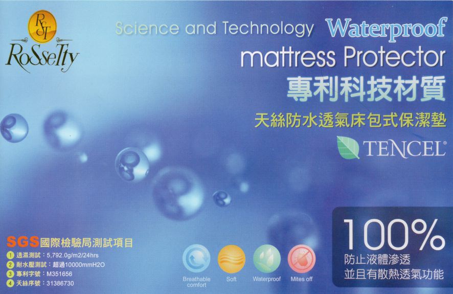 免運 SGS認證天絲防水透氣床包式保潔墊~台灣生產精品 | 蝦皮購物