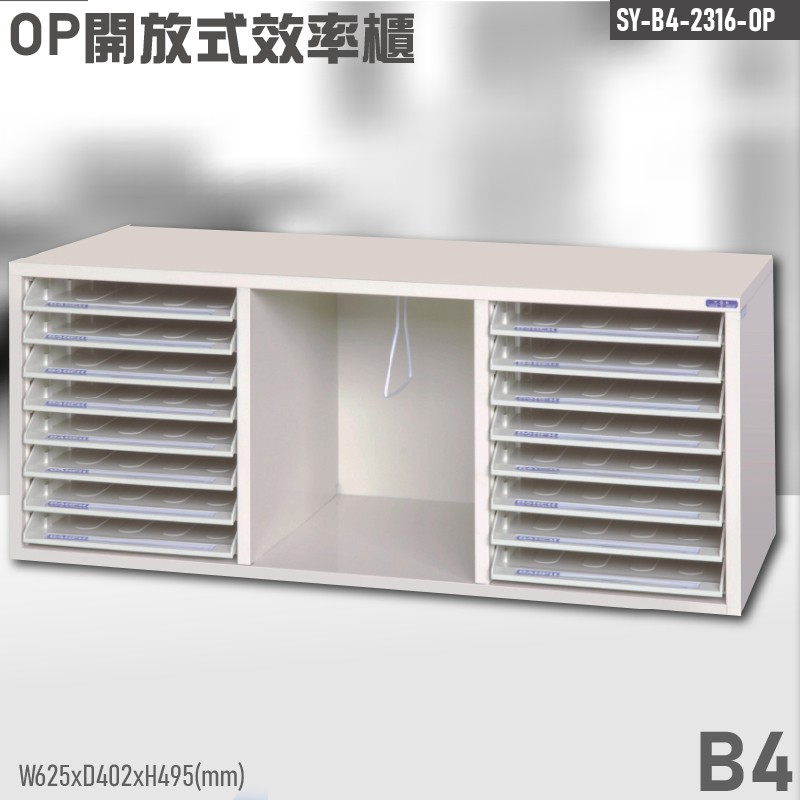 【高效率整理術】大富SY-B4-2316-OP 開放式文件櫃 資料櫃 文件櫃 置物櫃 檔案櫃 辦公櫥櫃 辦公收納 | 蝦皮購物