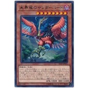 【DCT_緣夢の城】遊戲王 EP19-JP025 未界域之雷鳥 銀字 90-95分 | 蝦皮購物