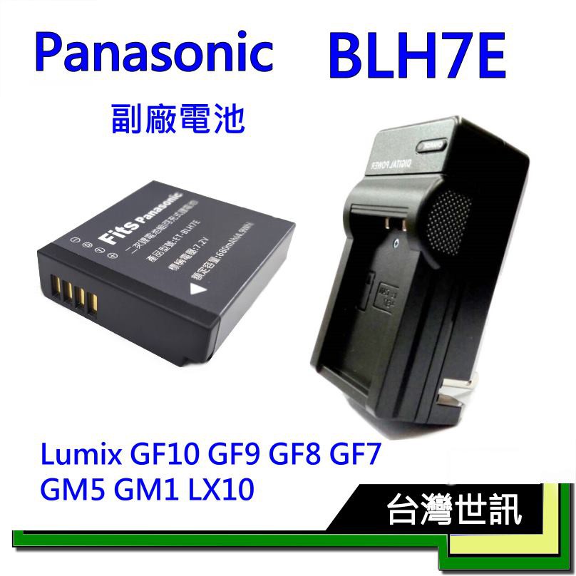 Panasonic DMW-BLH7E 副廠電池 Lumix GF10 GF9 GF8 GF7 GM5 G~2仟萬產險 | 蝦皮購物