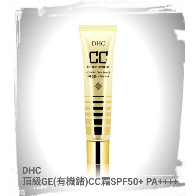 DHC頂級GE(有機鍺)CC霜SPF50+ PA++++ (膚色） | 蝦皮購物