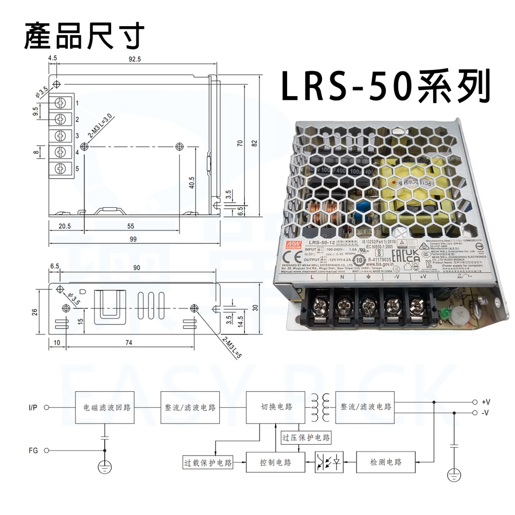 明緯MW 24V單輸出電源供應器 LRS系列 機殼型接線式 變壓器 DC adapter BSMI認證 交流轉直流 現貨 | 蝦皮購物