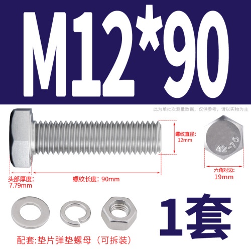 304不鏽鋼 外六角螺栓螺絲螺母平彈墊套裝組合M8-M14 | 蝦皮購物