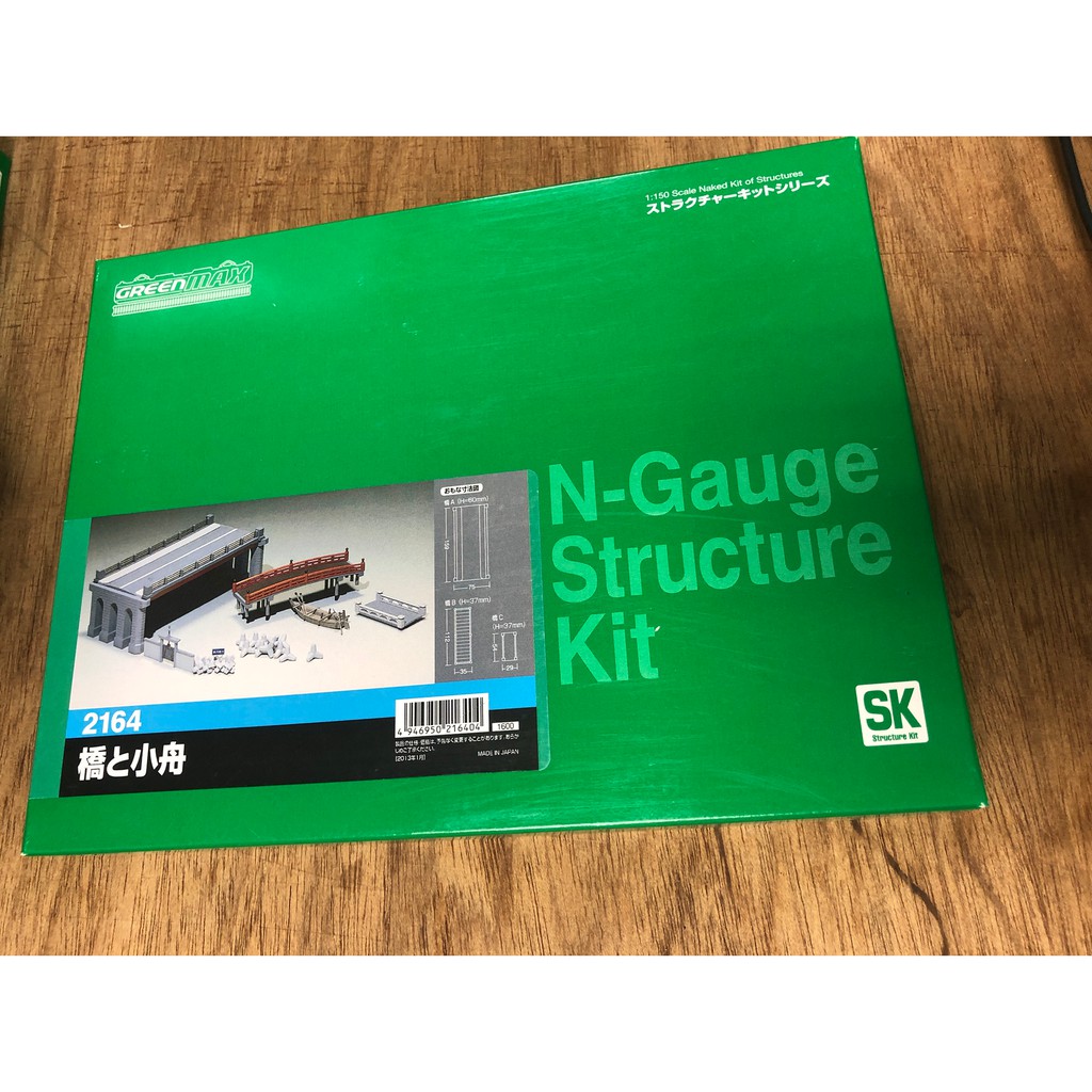 (東方模型) GREEN MAX 2164 橋與小舟 | 蝦皮購物