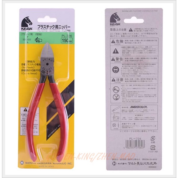 【五金大王】公司貨 日本 KEIBA 馬牌 PVC塑膠 斜口鉗 6" 150mm PL-726 塑膠斜口鉗 | 蝦皮購物