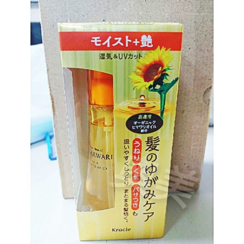 🇯🇵日本頂級款全新包裝 Kracie 葵緹亞HIMAWARI葵修護油60ml | 蝦皮購物