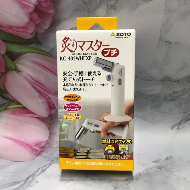 ^^大貨台日韓^^ 日本製 SOTO 新富士 充氣式 料理專用瓦斯噴槍 KC-402 安全 手輕 使用方便 | 蝦皮購物