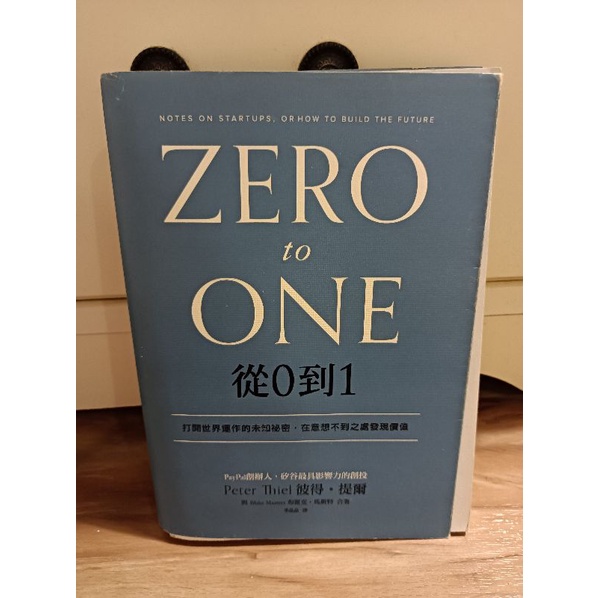 從0到1-Zero to one | 蝦皮購物