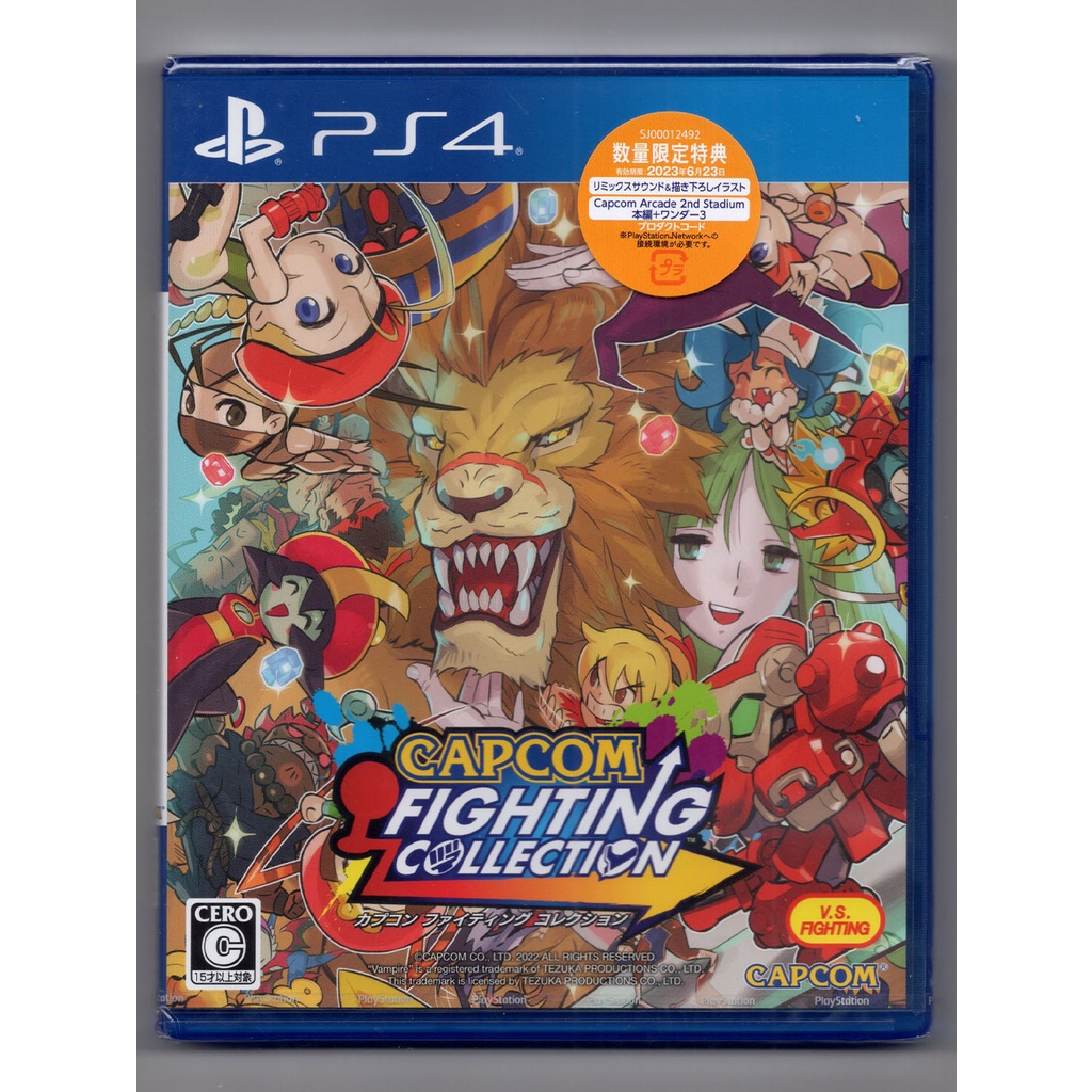 全新 PS4 Capcom Fighting Collection 純日版 卡普空 格鬥 魔域幽靈 | 蝦皮購物