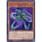 【DCT_緣夢の城】遊戲王 DP18-JP023&SD41-JP017 電子暗黑惡爪 銀字/普卡 90-95分 | 蝦皮購物