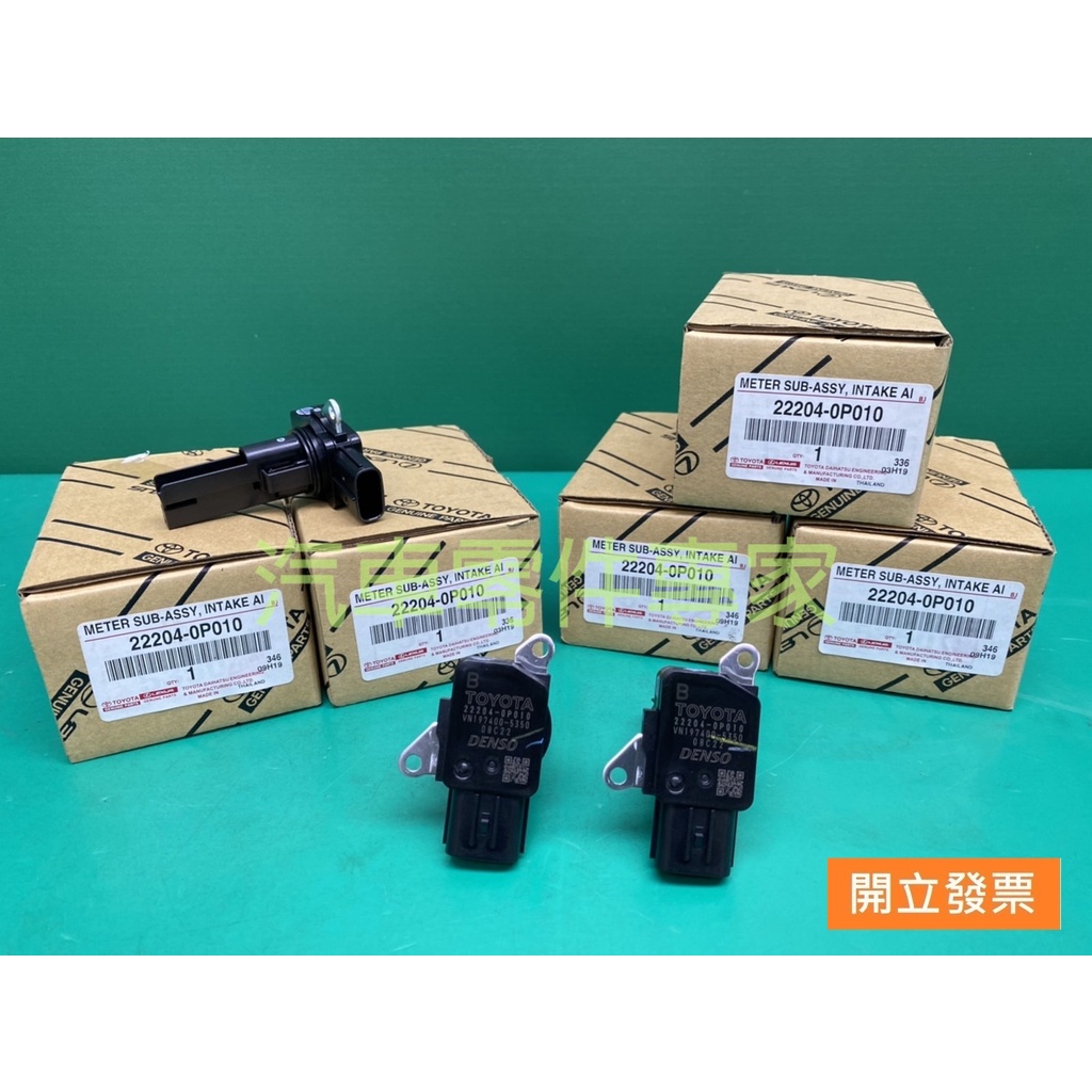 【汽車零件專家】豐田 RAV4 2.4 08->年 空氣流量計 空氣流量感知器 空氣流量感應器 22204-0P010 | 蝦皮購物