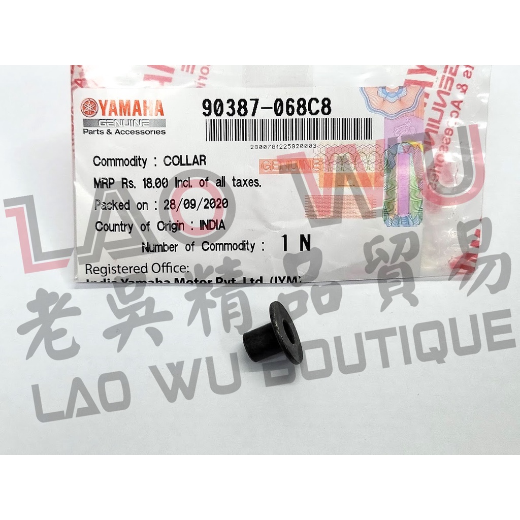 YZF-R3 MT-03 R15 V3 MT-15 原廠 前土除 套管 90387-068C8同90387-068C5 | 蝦皮購物