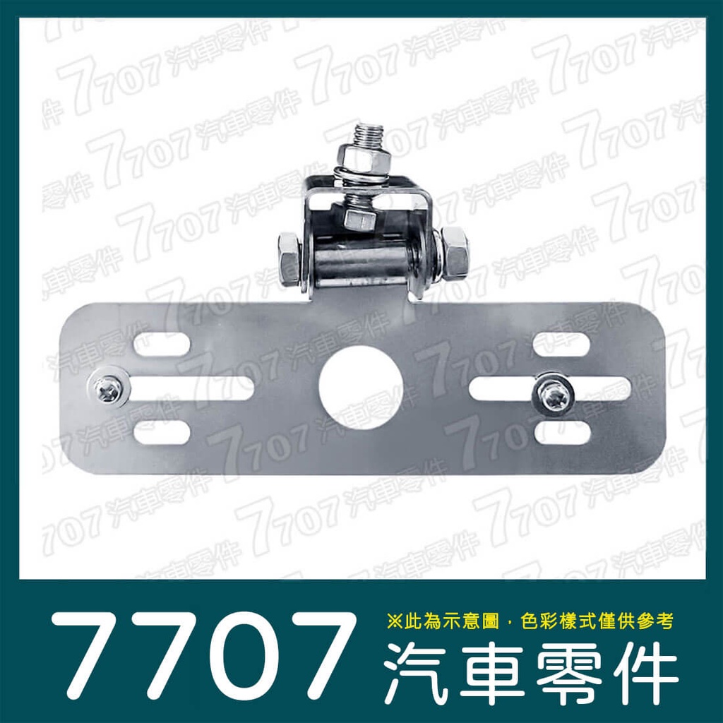 7707 汽車零件 【含稅】鐵板/固定板 LED邊燈統聯型用 白鐵板 台灣製 | 蝦皮購物