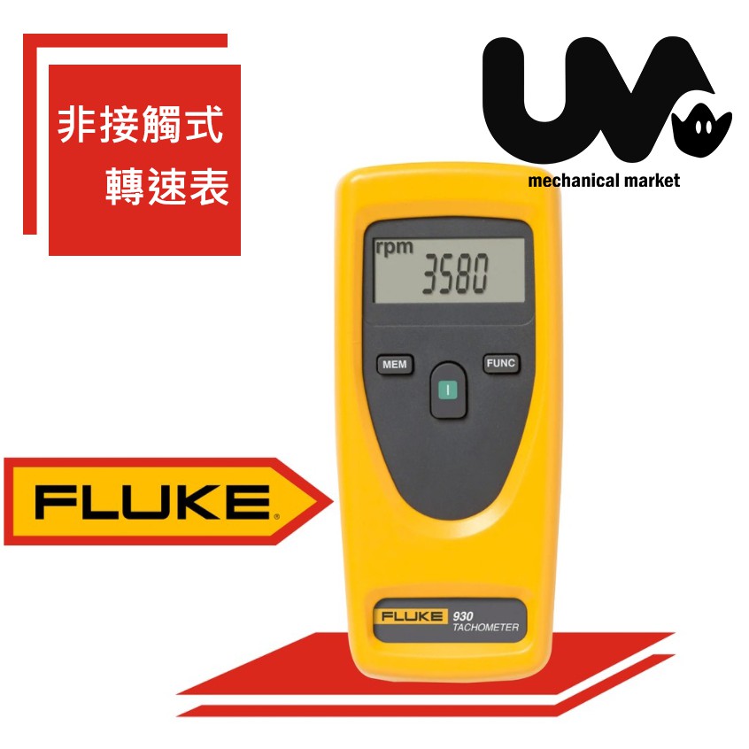 【MM】原裝FLUKE 930 非接觸式轉速表（美國/國際版） | 蝦皮購物
