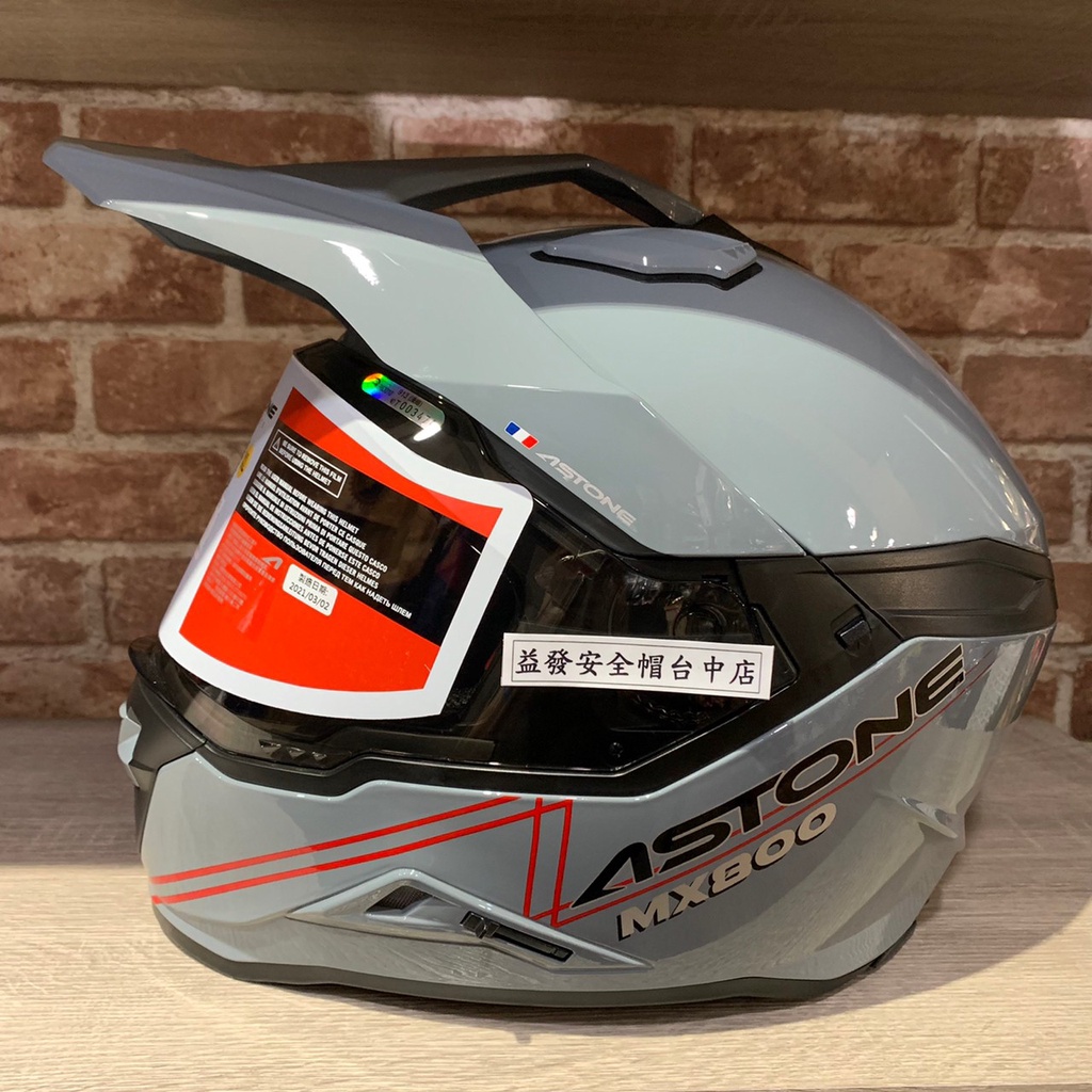 ASTONE MX800 BF5 素 水泥灰 灰紅 全罩式 越野式 安全帽 | 蝦皮購物