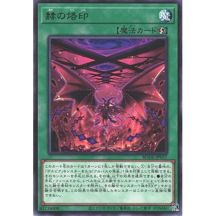 BODE-JP057 赫之烙印 (銀字)BODE | 蝦皮購物