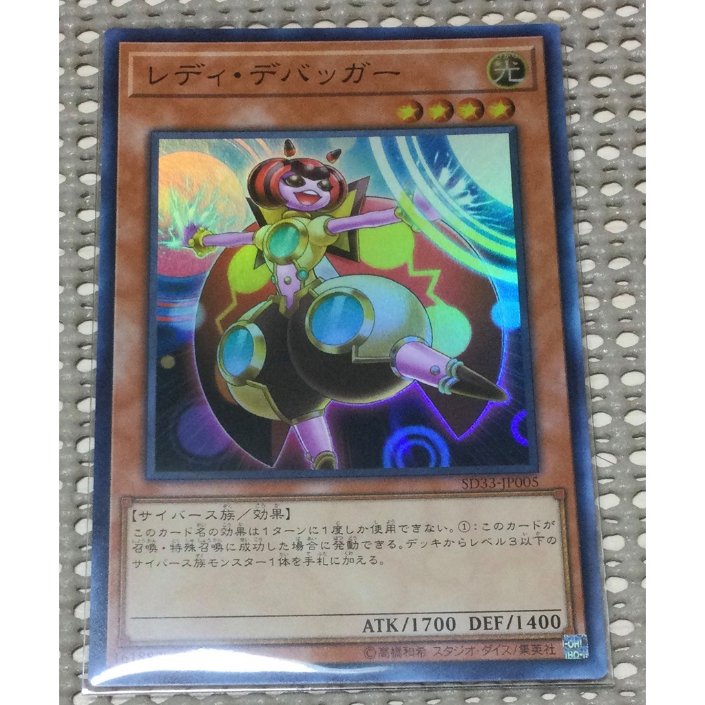 [ 隨緣遊戲王卡 ] SD33-JP005 除錯瓢蟲女郎 (亮面) | 蝦皮購物
