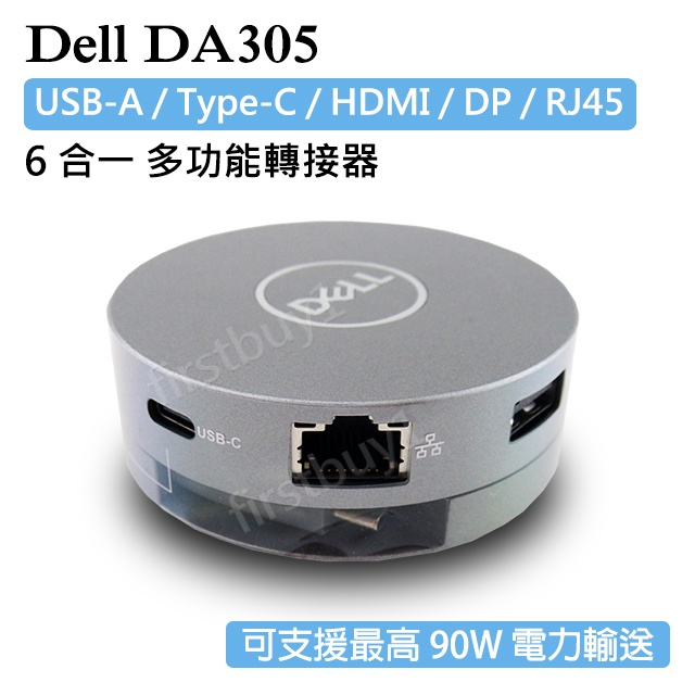 【優選】可刷卡 戴爾Dell DA305 最新6合1轉接器 一年保固USB-C轉接頭 USB-A DA310 DA200 | 蝦皮購物