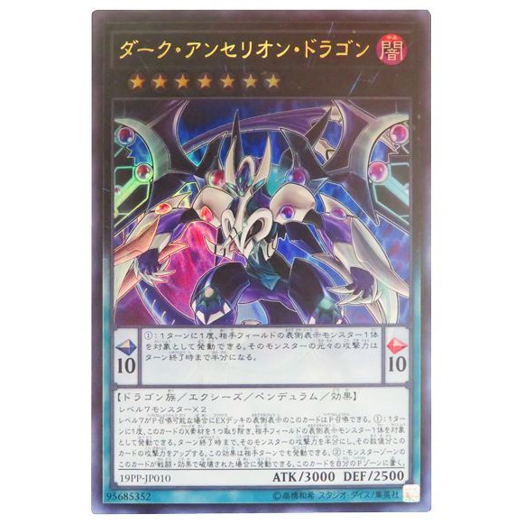 [老天順本鋪]現貨 遊戲王 19PP-JP010 黑暗幻日龍 金亮 韓紙 | 蝦皮購物