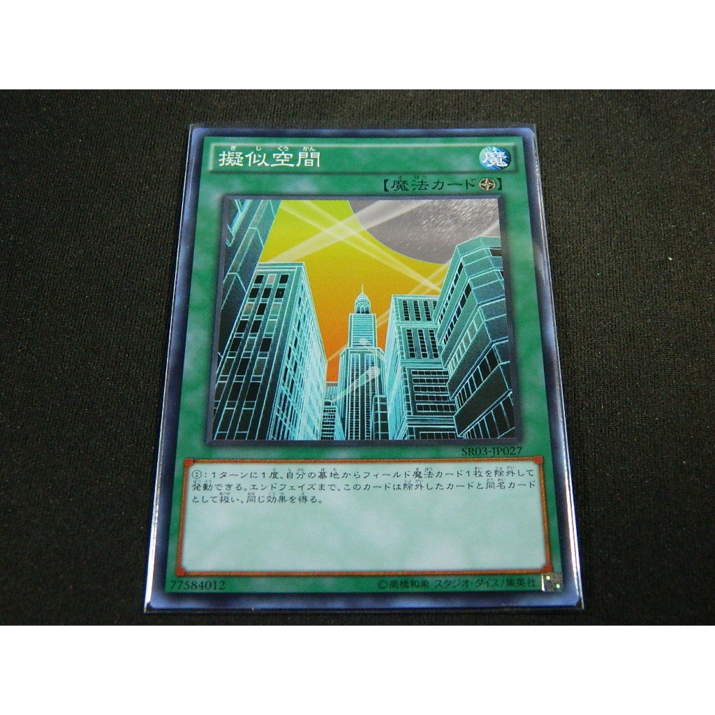 擬似空間 普卡 SR03-JP027 97-99分 | 蝦皮購物