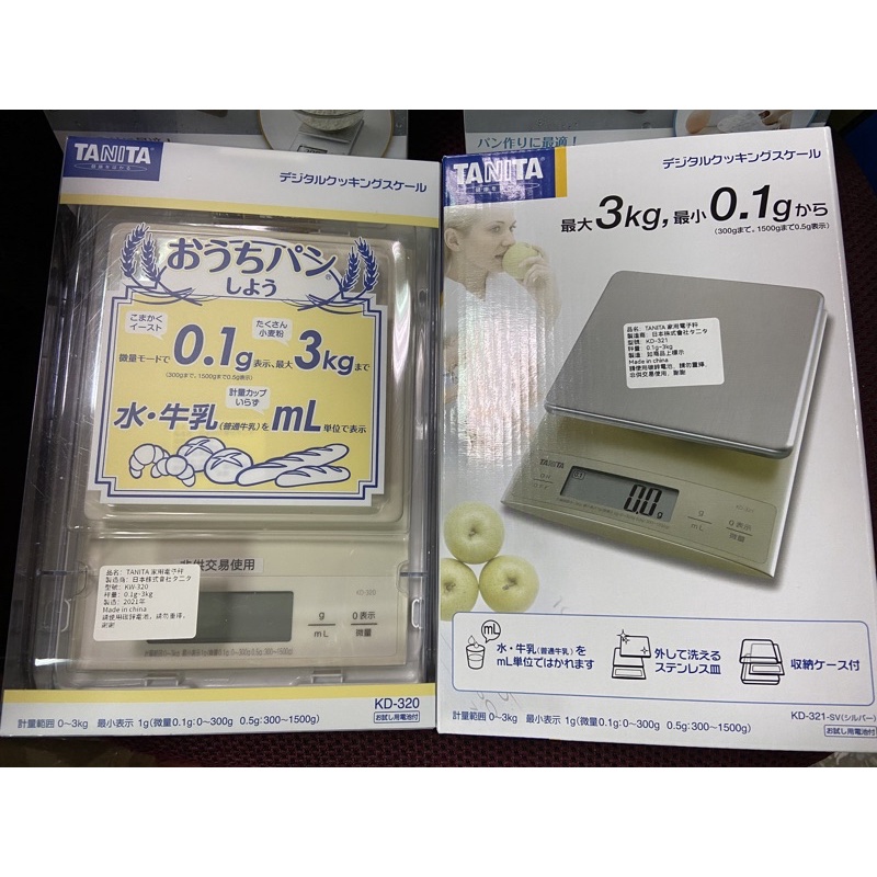 【阿肥的店】日版非陸版 TANITA KD-320 KD-321 家用料理秤 0.1g 3kg 可切換g ml 減糖必備 | 蝦皮購物