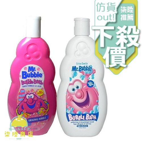 美國 泡泡先生 Mr.Bubble 泡泡浴 473ml (共2款)【柒陸商店】 | 蝦皮購物