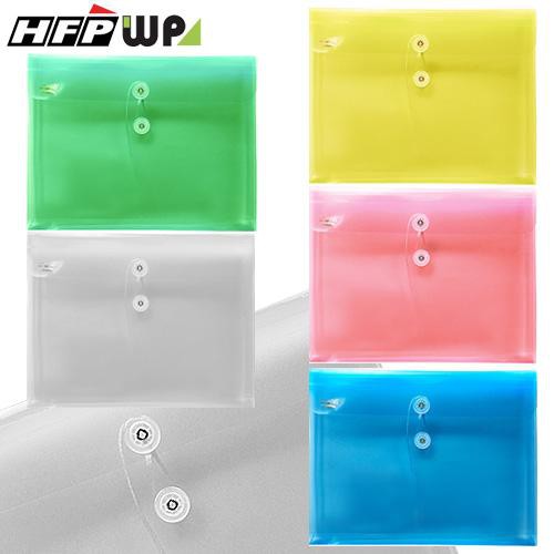 【文具通】HFPwp 超聯捷 PP 附繩 立體 直式 橫式 文件袋 公文袋 A4 防水 厚0.18mm GF218 | 蝦皮購物