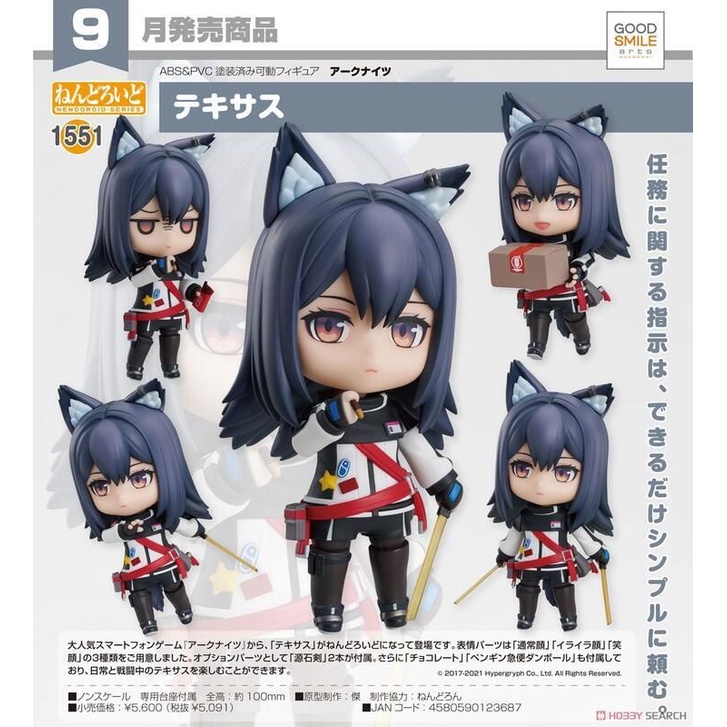 現貨 代理版 GSC 1551 黏土人 明日方舟 德克薩斯 | 蝦皮購物