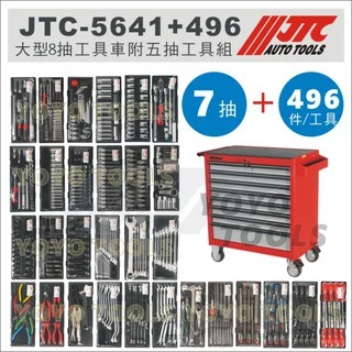 JTC 工具車｜優惠推薦 - 蝦皮購物 - 2025年8月