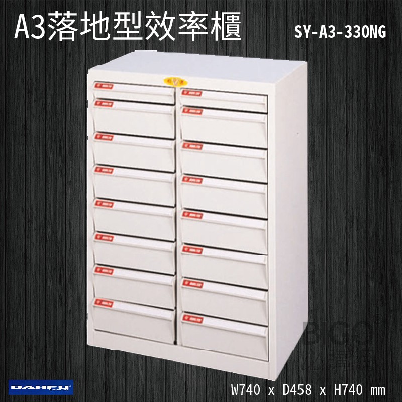【台灣製】大富 SY-A3-330NG A3落地型效率櫃 收納櫃 置物櫃 文件櫃 公文櫃 直立櫃 辦公收納 | 蝦皮購物