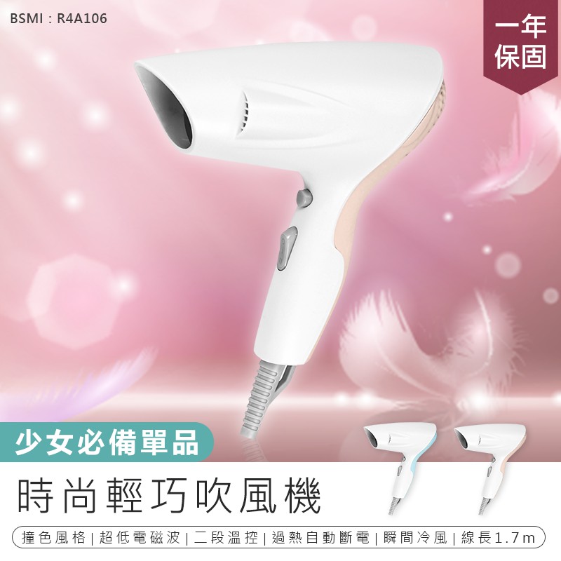 【KINYO 時尚輕巧吹風機 KH-7502】迷你吹風機 專業吹風機 自動斷電 大風量吹風機 吹風機 兩段式控溫 | 蝦皮購物