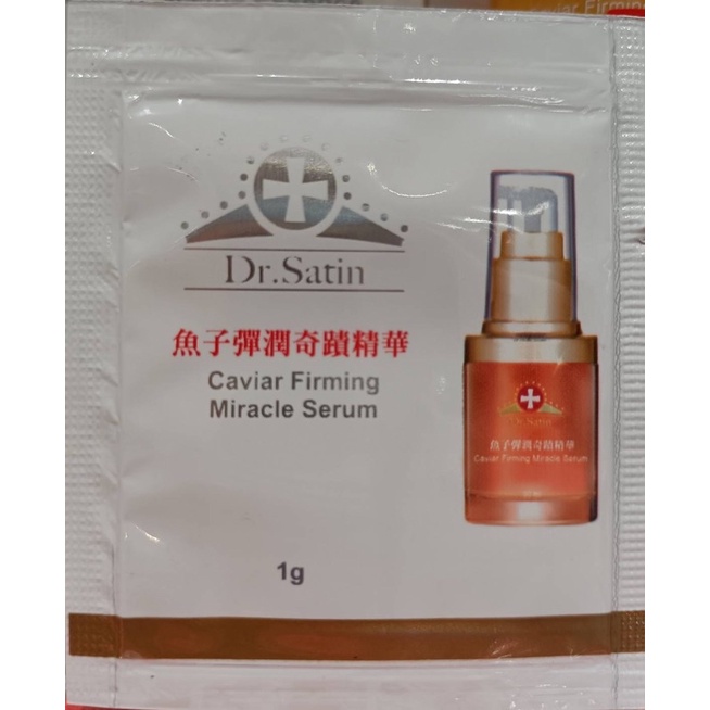體驗包 醫美品牌 Dr.satin魚子旅行試用包 彈潤 隔離 角鯊 | 蝦皮購物