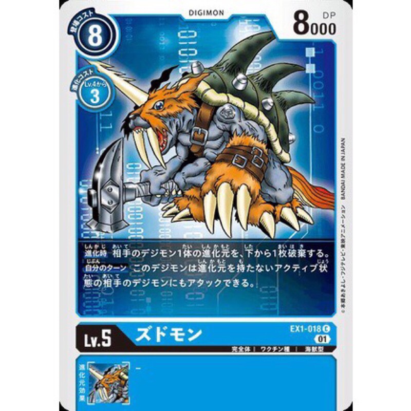 【鯊鯊卡舖】現貨 數碼寶貝 U C單卡 日版 DTCG EX-01 digimon card game 紅藍黃綠紫黑 | 蝦皮購物