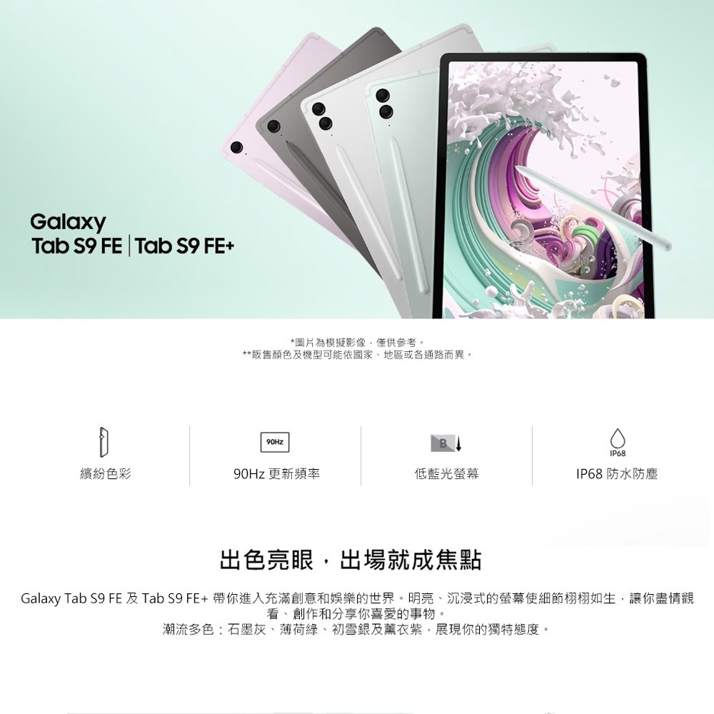 Samsung Galaxy Tab S9 FE 8G+256G 平板電腦 X510 WiFi 現貨 廠商直送 | 蝦皮購物