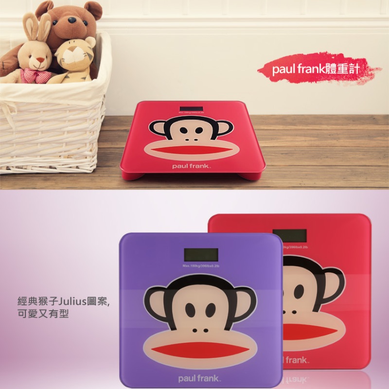 【海淘牛牛台灣現貨】Paul Frank 正品 大嘴猴 電子體重計/體重機 PF528 現貨供應 上秤後自動開機 | 蝦皮購物